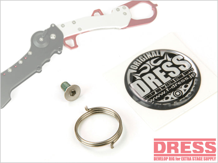 グラスパー ストッパースプリング反転用 | DRESS(ドレス)|アウトドア・ウェア・釣り具