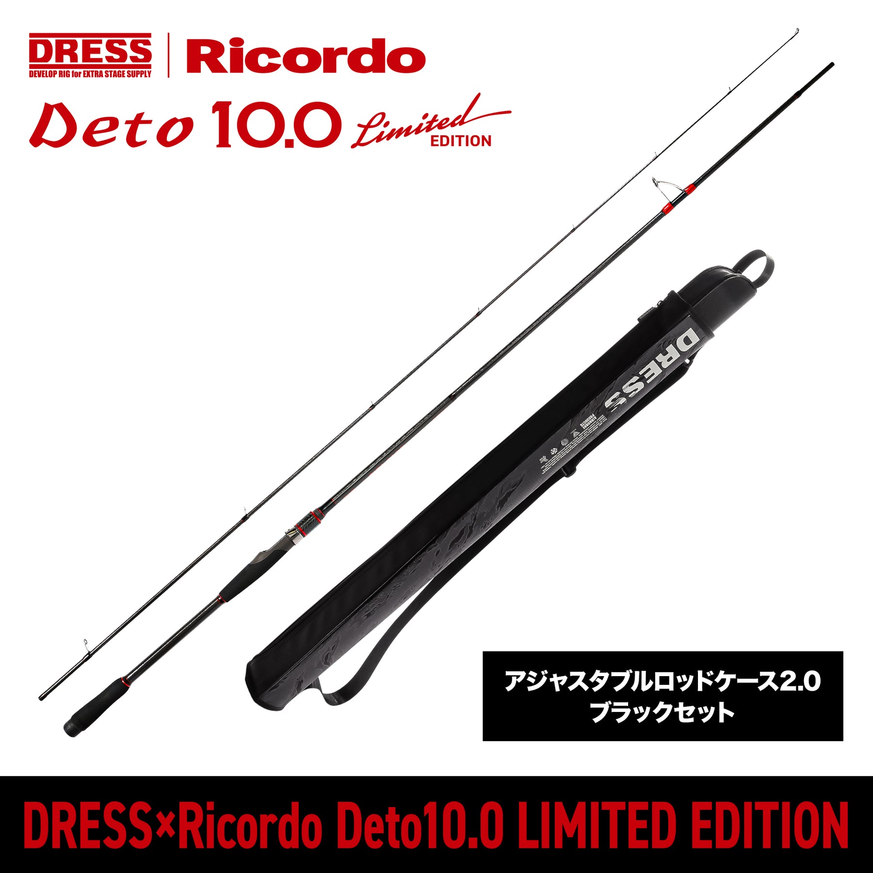 【DRESS×Ricordo】Deto10.0 LIMITED EDITION【限定3本】